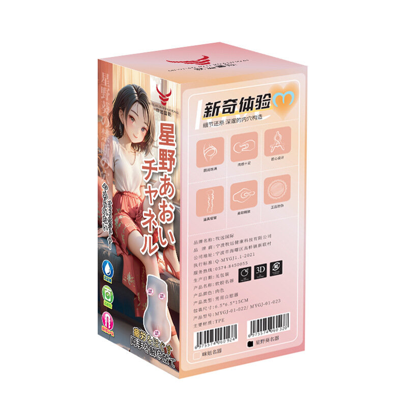 Muyuan International Хосино Кой мужской мастурбирует мягкие резиновые товары для взрослых Ежик в коробке (40