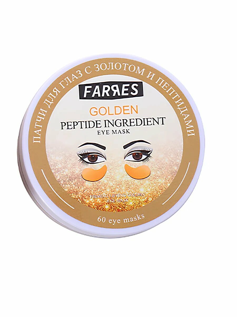 Патчи для глаз с золотом и пептидами
