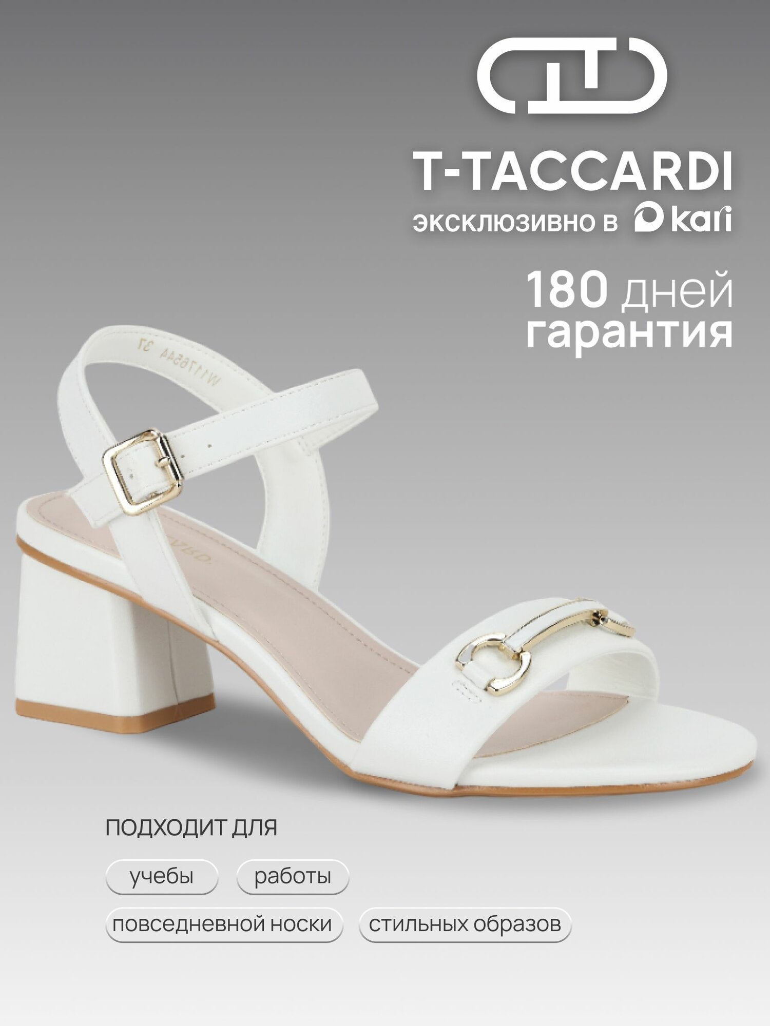 Босоножки Весна-лето 2026