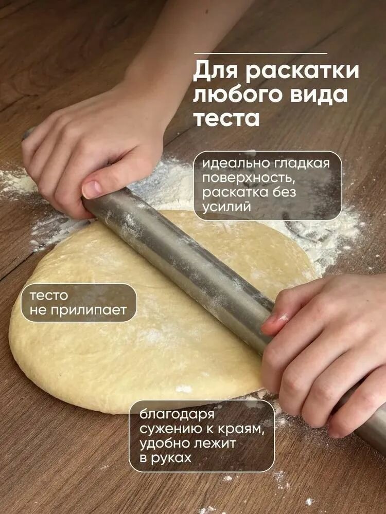 Скалка — фото 1