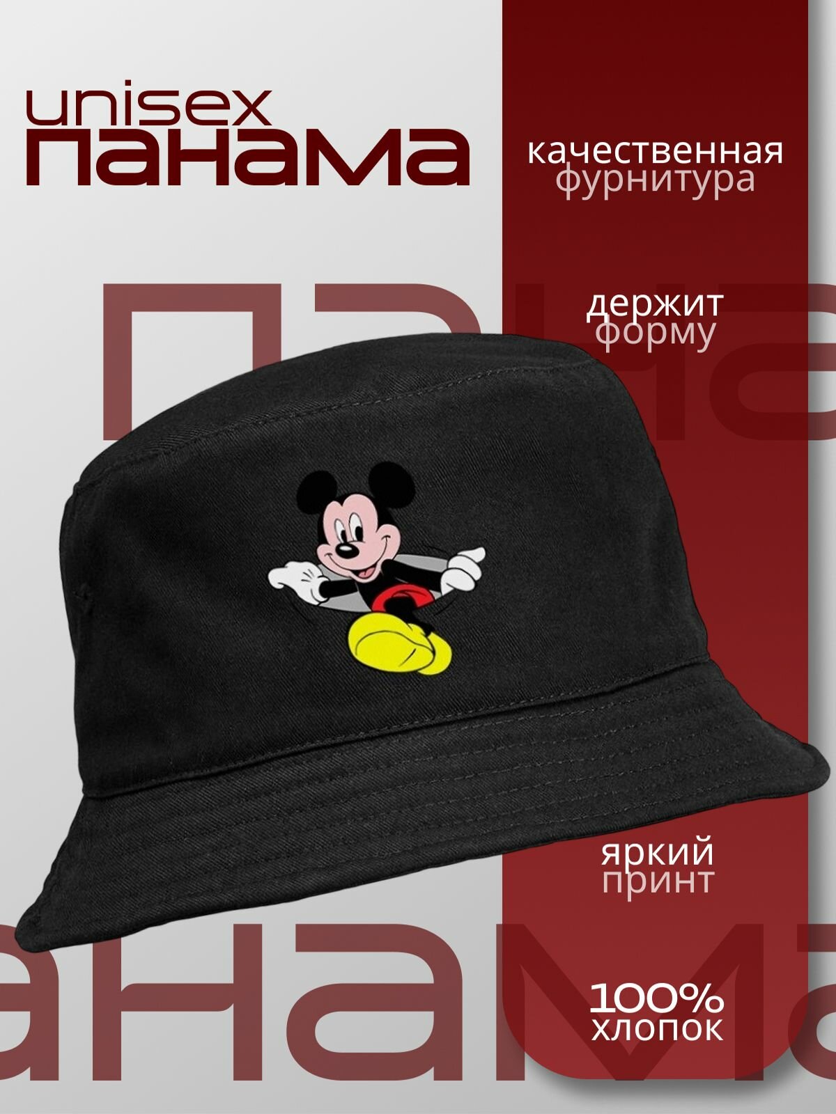 Панама Микки Маус (Mickey Mouse) черная №2