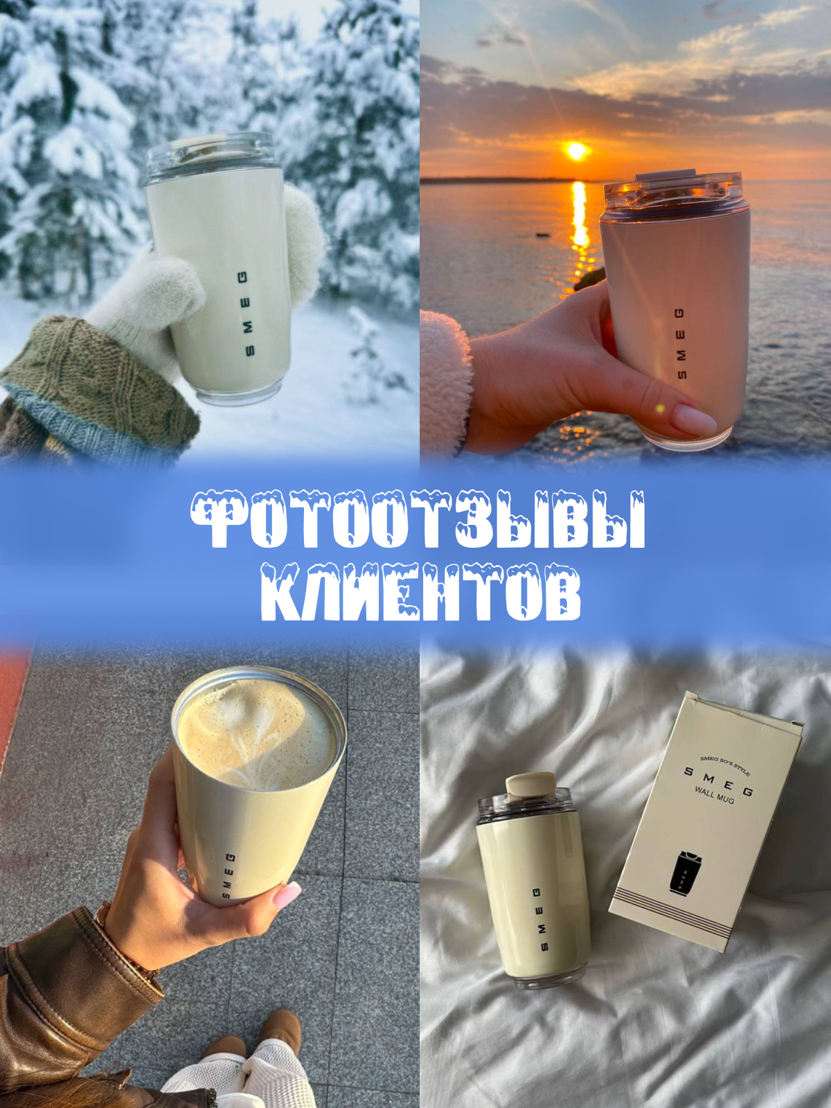 Термокружка SMEG 300ml — фото 1