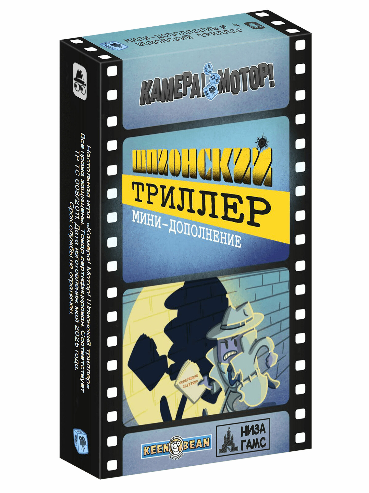 Дополнение для настольной игры Низа Гамс Камера! Мотор! Шпионский триллер