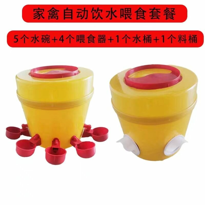 Автоматическая поилка для птицы, кормушка для кур, уток, гусей, перепелов, автоматическая модель для птицы