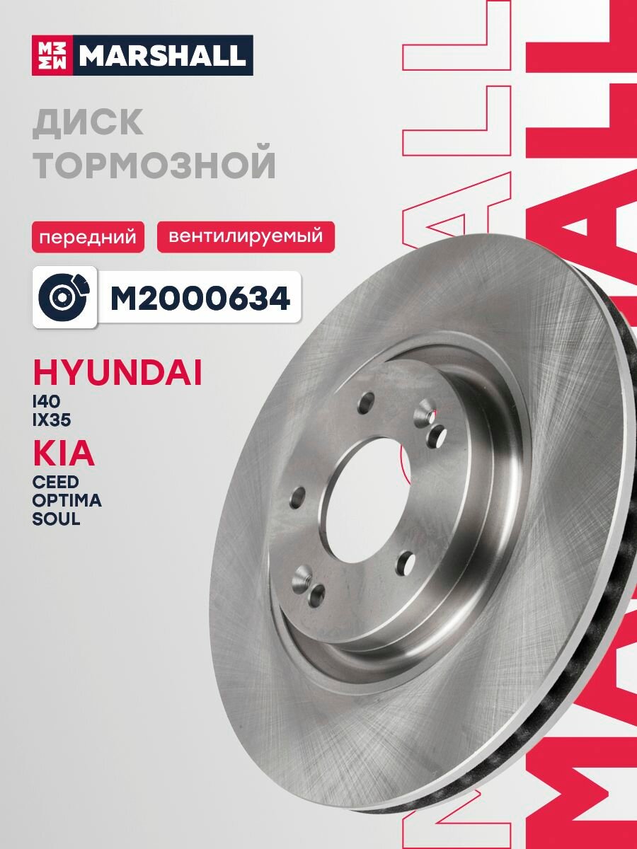 Диск тормозной передний Hyundai Хендай Grandeur Грандер, i40, ix35, Sonata Соната, Kia Киа CADENZA, Ceed Сид, Optima Оптима, Seltos Селтос, Soul Соул, XCEED 517122T000