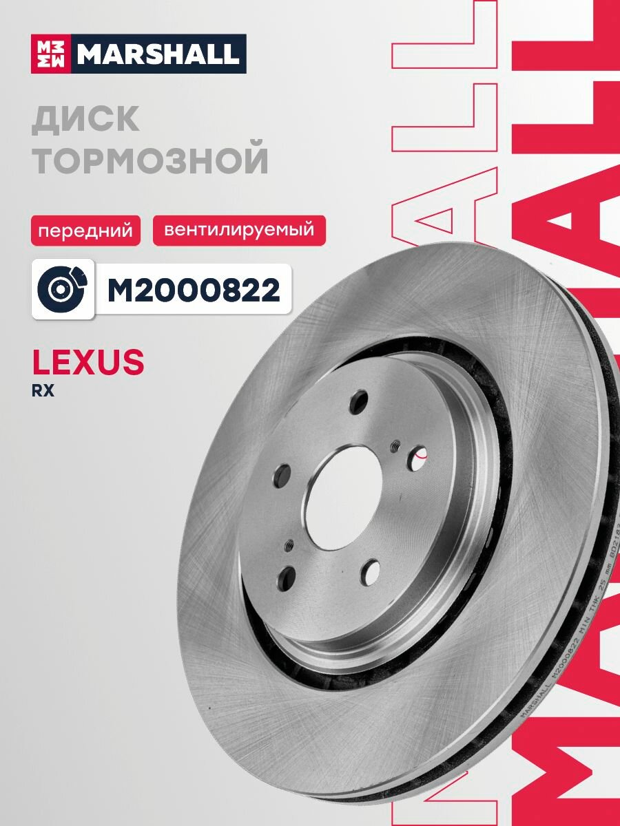 Диск тормозной передний Lexus Лексус RX
