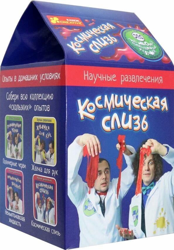 Научные игры "Космическая слизь" 12132014Р "Ранок"