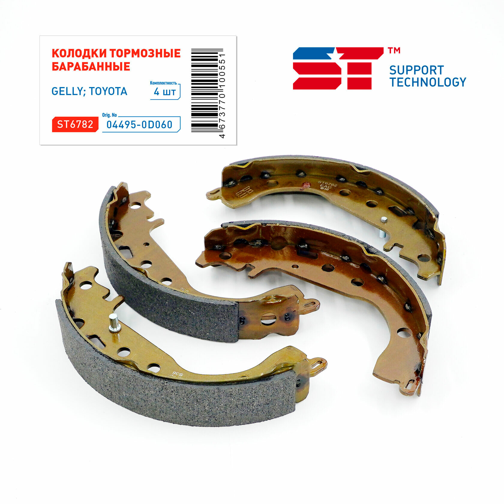 Колодки тормозные задние барабанные Toyota Corolla (E120) 00-, Platz 99-05, Vitz/Yaris 99- ST