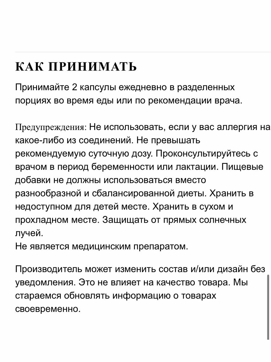 Life Extension Мультивитамины — фото 1