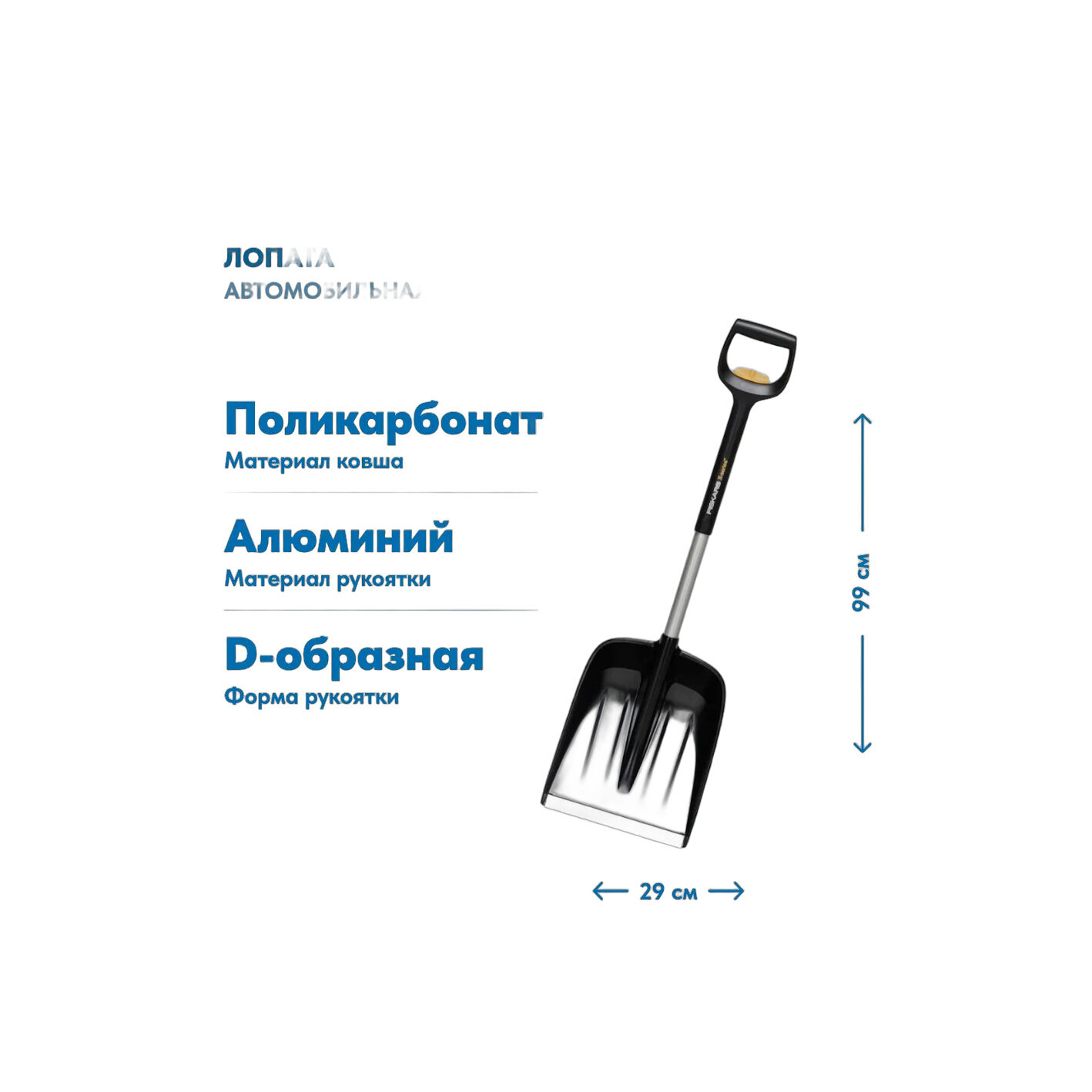 Лопата автомобильная Лопата автомобильная