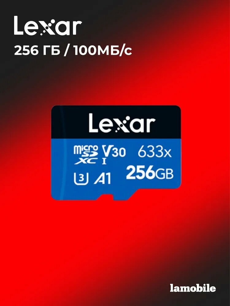 Карта памяти Lexar High Performance MicroSDXC 633x 256GB UHS-I Card BLUE Series