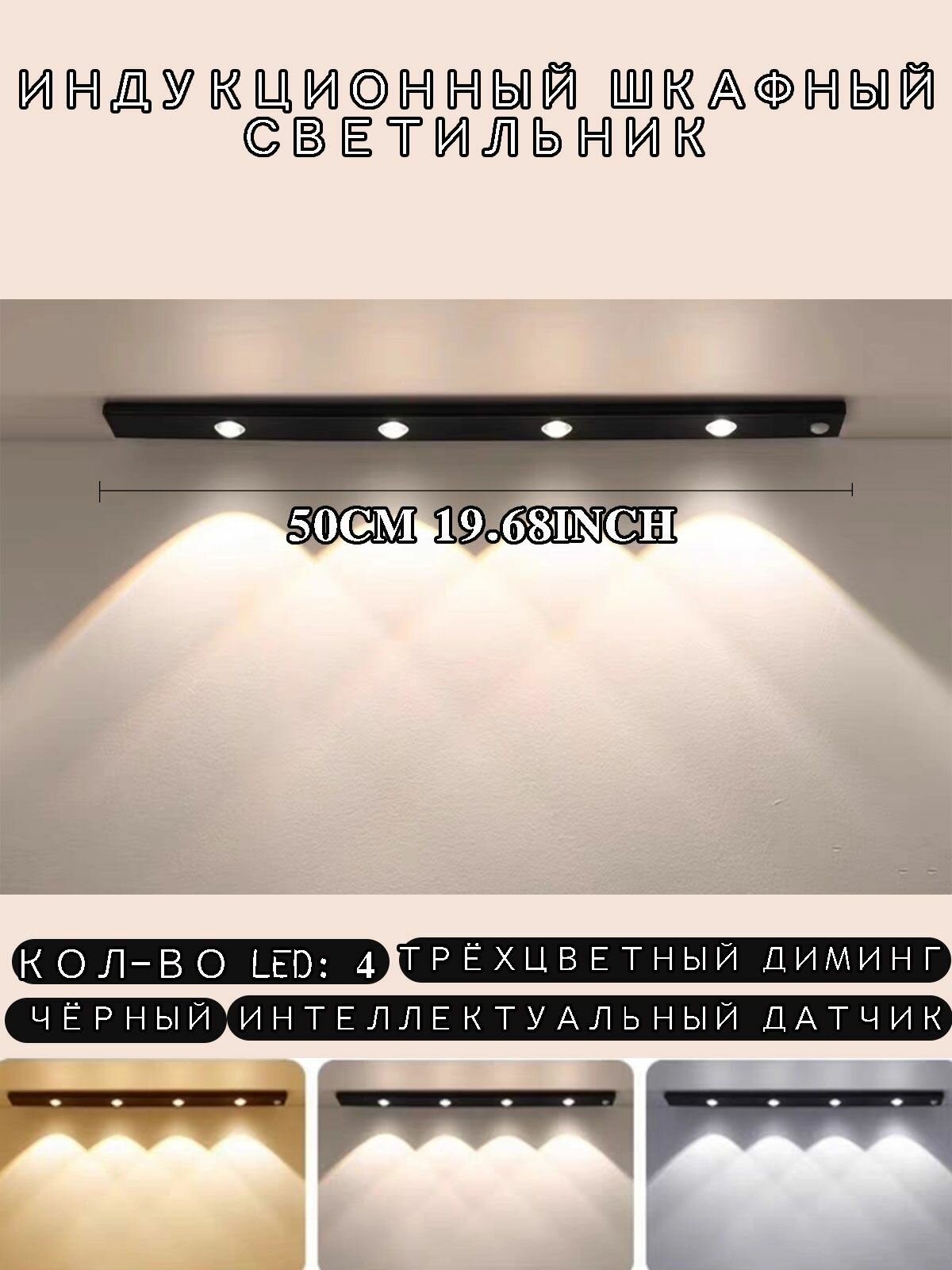 LED черная длинная инфракрасная сенсорная лампа 50см Трехцветное регулирование Без проводов для гардероба, кухни