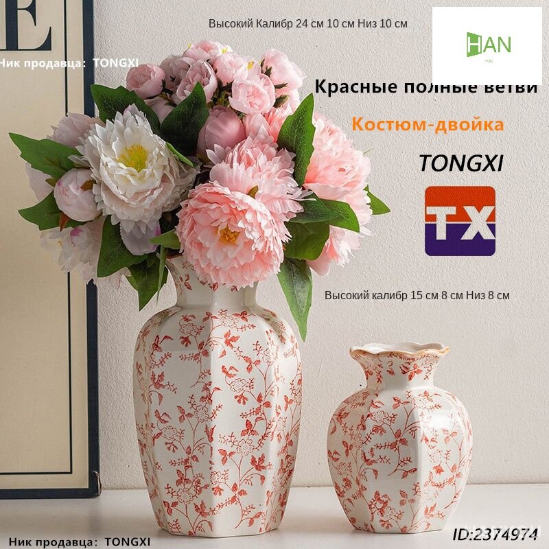 Эксклюзивный набор из двух ваз в стиле Китая, керамика