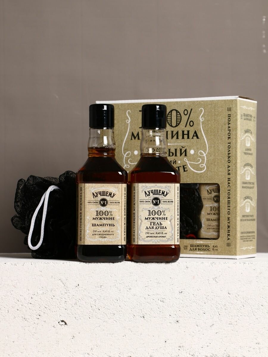 Подарочный набор, на новый год 2026, подарок мужчине