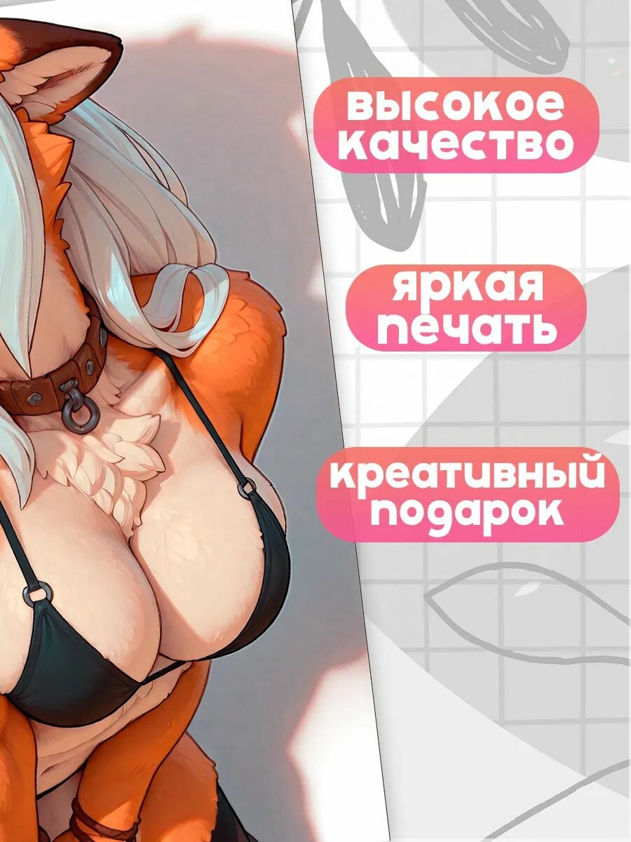 Постеры на стену для интерьера Фурри , , плакат 1шт, А3 размер. — фото 1