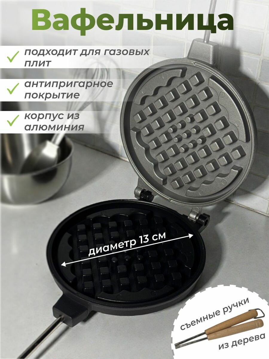 Вафельница LineSegment LH-5962