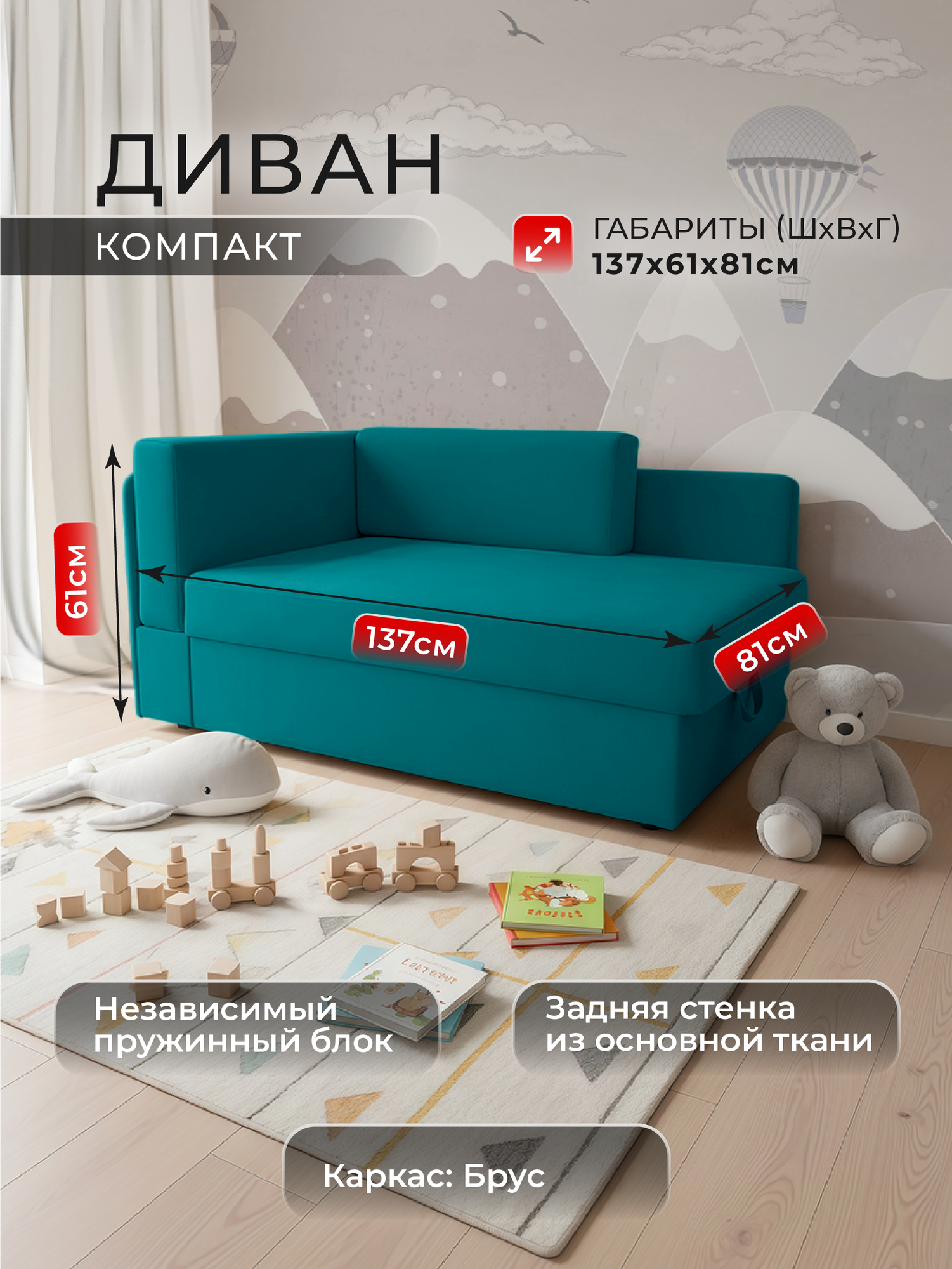 Диван-кровать Компакт Левый фокус- мебельная фабрика 137х61х81 см морская волна