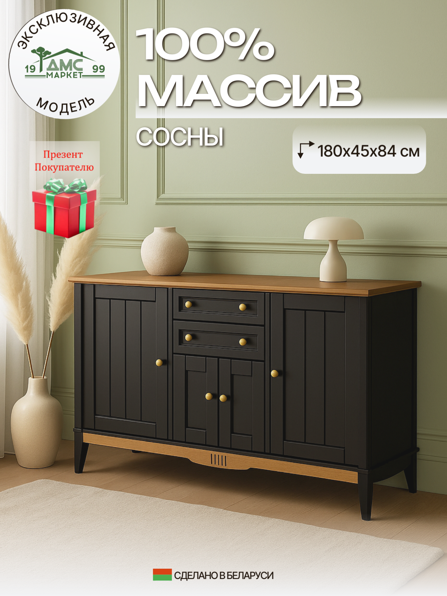 Комод деревянный из массива, с распашные дверцами и с ящиками для вещей, Пенни 222