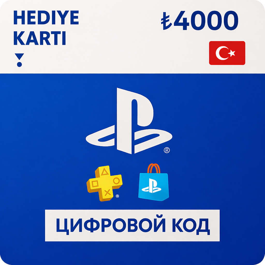 Карта пополнения PlayStation Store 4000 TRL (₺) / Турция / Цифровой код, пополнение счета / PlayStation Gift Card Turkey