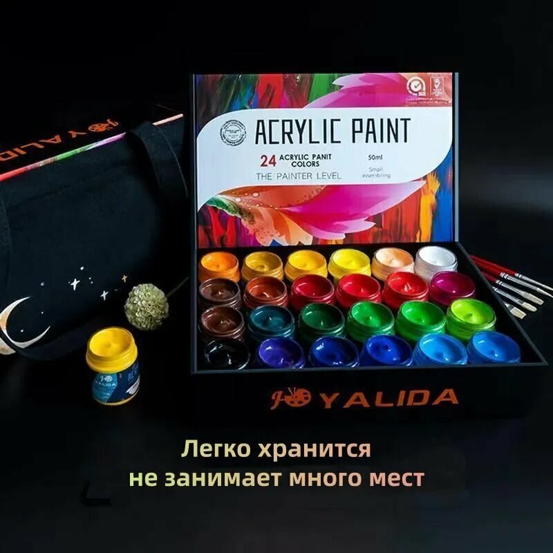 Краска акриловая 24 шт, 50 мл./ 960 г.