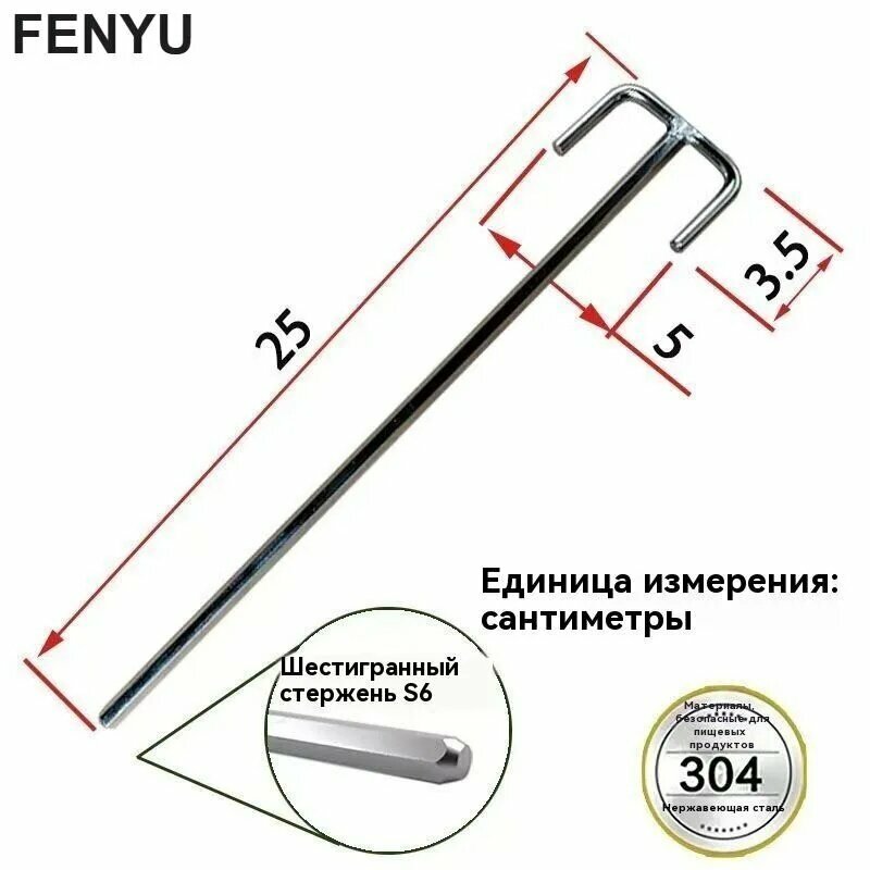 Венчик для замешивания прикормки из нержавеющей стали-25cm