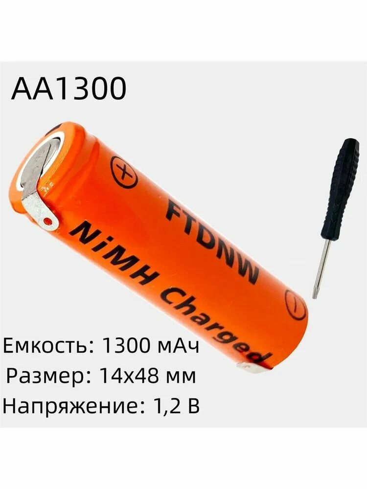 Подходит для бритвы HQ46 HQ912 hq607 аккумуляторная батарея 1,2 В универсальные сменные аксессуары AA