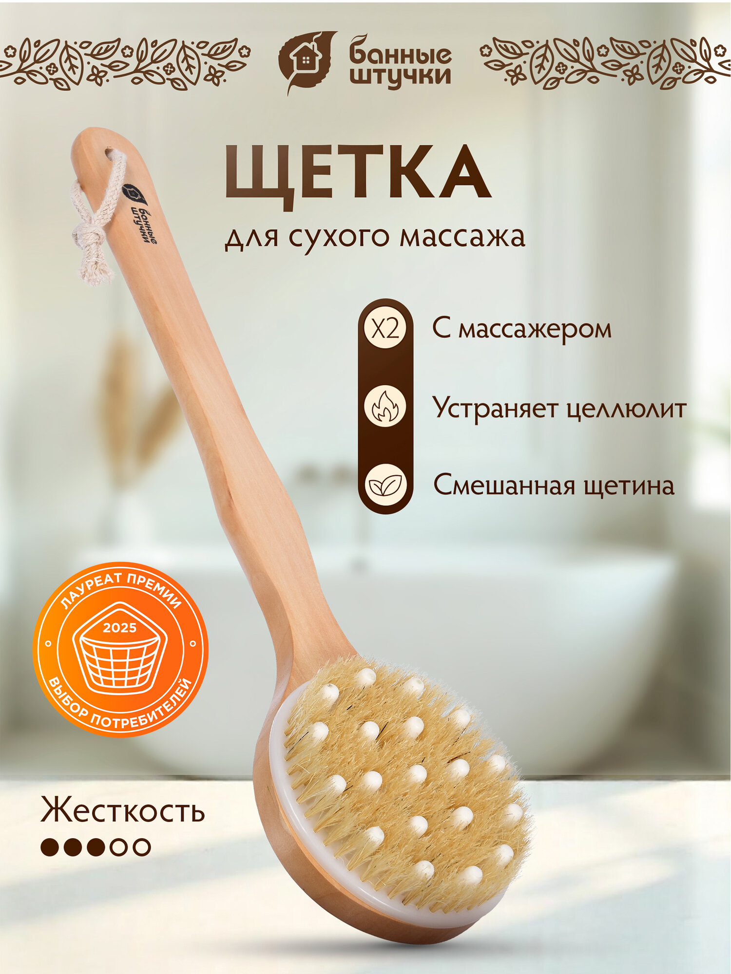 Щетка деревянная, комбинированная с массажером, 41 см "Банные штучки"