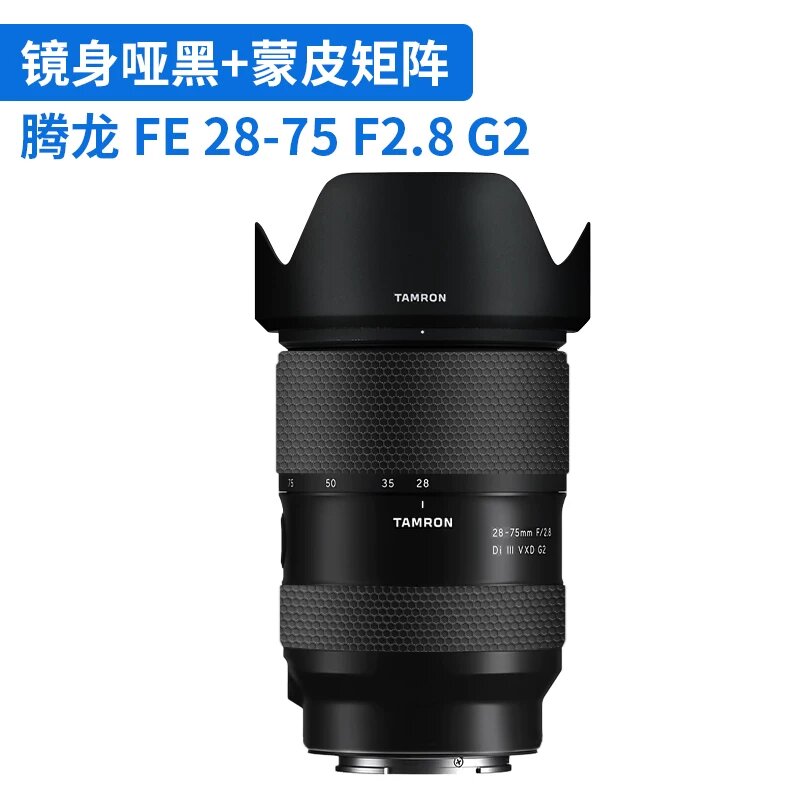Защитная пленка для объектива Tamron FE 28-75mm F/2.8 G2 матовый черный корпус с решетчатым узором материал 3M