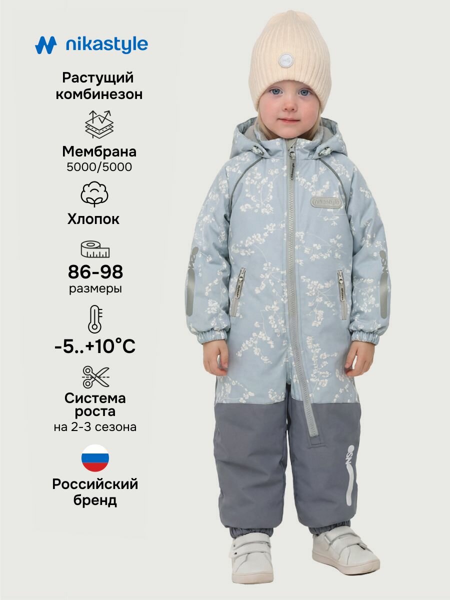 Комбинезон утеплённый 8м1226