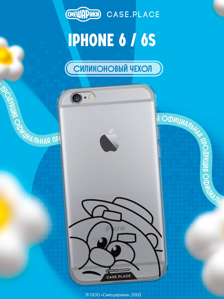 Чехол на Apple iPhone 6/6S / Айфон 6/6S с принтом Контурный Копатыч