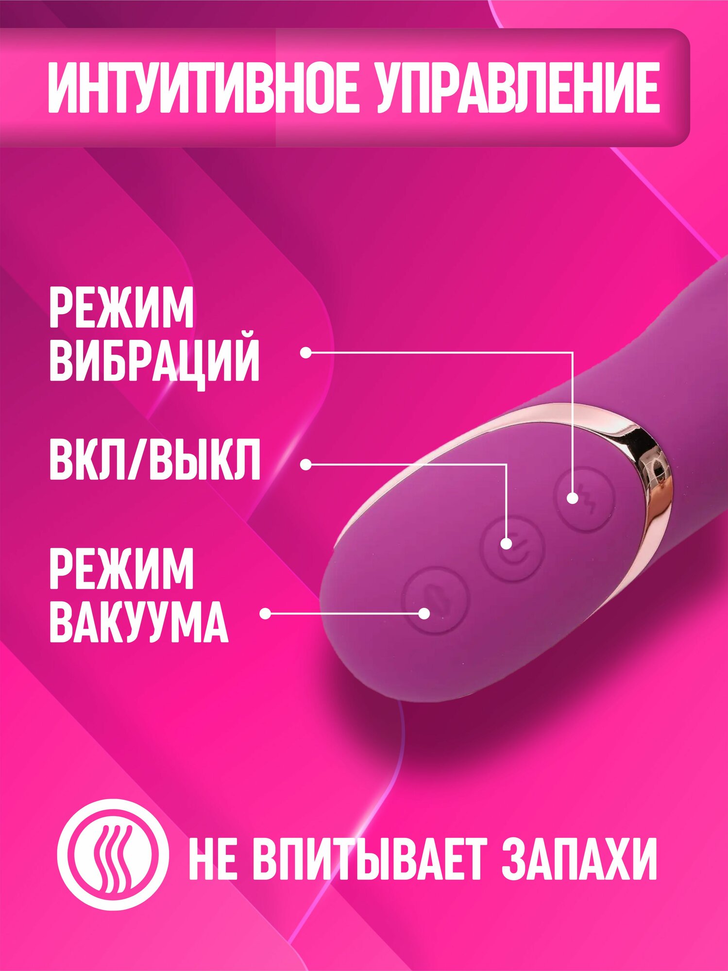 Вибратор