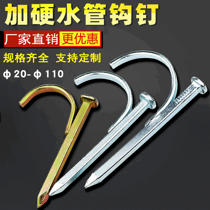 Крючки-гвозди стальные KBG для крепления труб PPR, оцинкованные, без сверления, размер 4/16 дюйма 20(4 балла) цвет