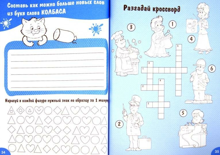 Книга Стрекоза Нескучные каникулы. Выпуск 2. 2014 год, Маврина Л, Лесников В