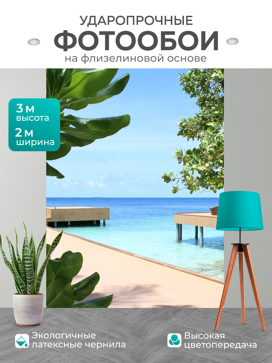 Фотообои моющиеся ударопрочные "Мальдивы, море, пляж" 200x300 см. флизелиновые на стену