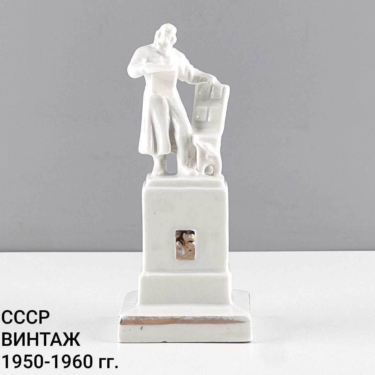 Винтажная статуэтка "Первопечатник Иван Федоров". Фарфор Дулево, золочение. СССР, 1950-1960 гг.