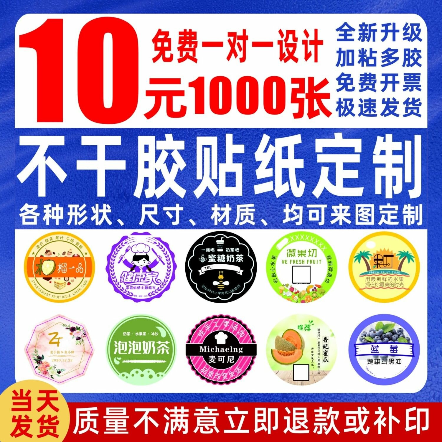 Наклейки с логотипом, товарным знаком и QR-кодом, печатные прозрачные ПВХ этикетки, маленькие рекламные наклейки на заказ