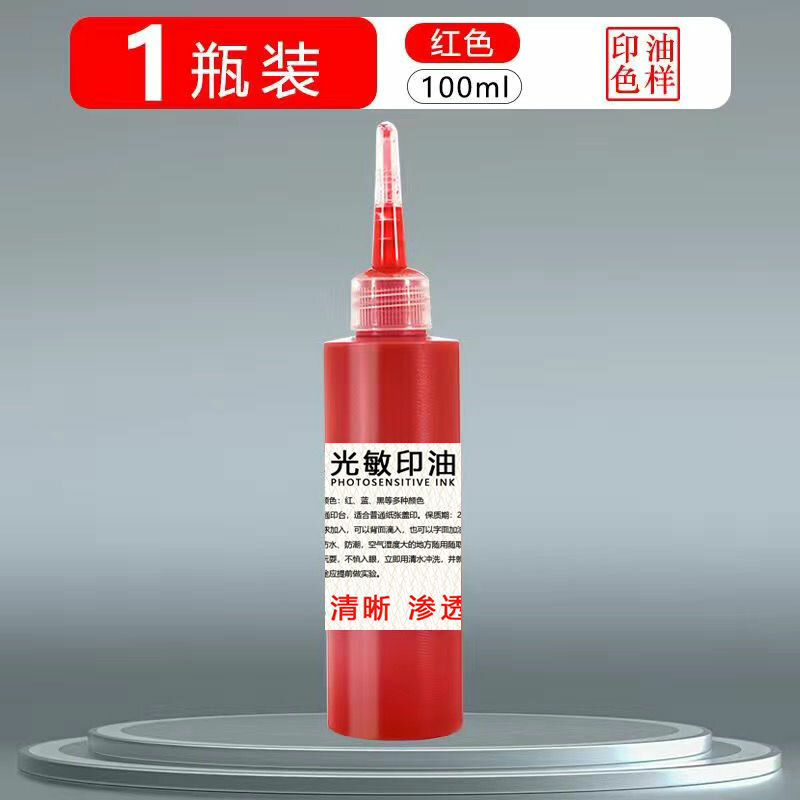 Фоточувствительная краска красная синяя черная 100 мл большая бутылка официальная печать финансовая подушка для чернил быстросохнущая масляная краска