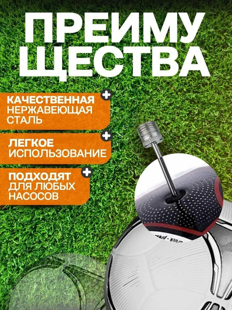 Игла, ниппель для мяча — фото 1