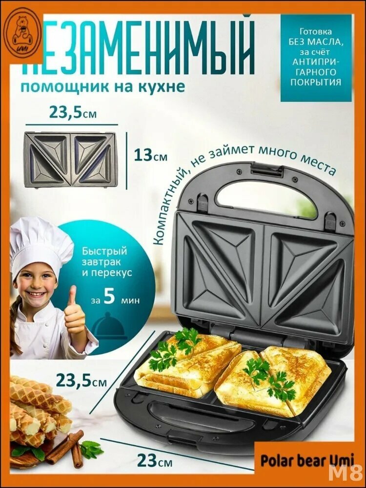 Мультипекарь ORM-8842 2000 Вт, черный, хромМультипекарь ORM-8842 2000 Вт, черный, хром — фото 1