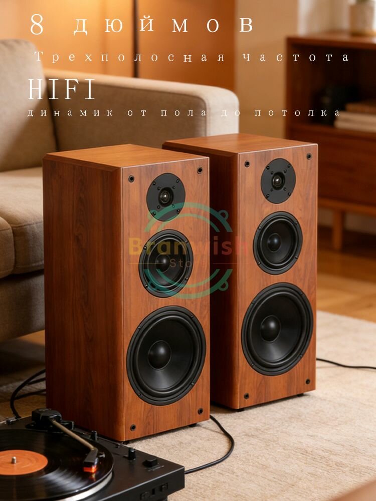 8-дюймовый трехполосный пассивный динамик для книжных полок, деревянный корпус, мощность 130 Вт-300 Вт, частотная