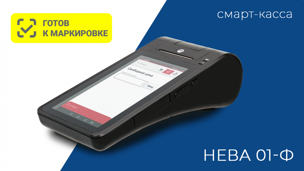 Код ключ активации подписки на обновления для кассовых аппаратов Нева, Нева-01Ф (ФФД 1.2) на 12 месяцев / 1 год