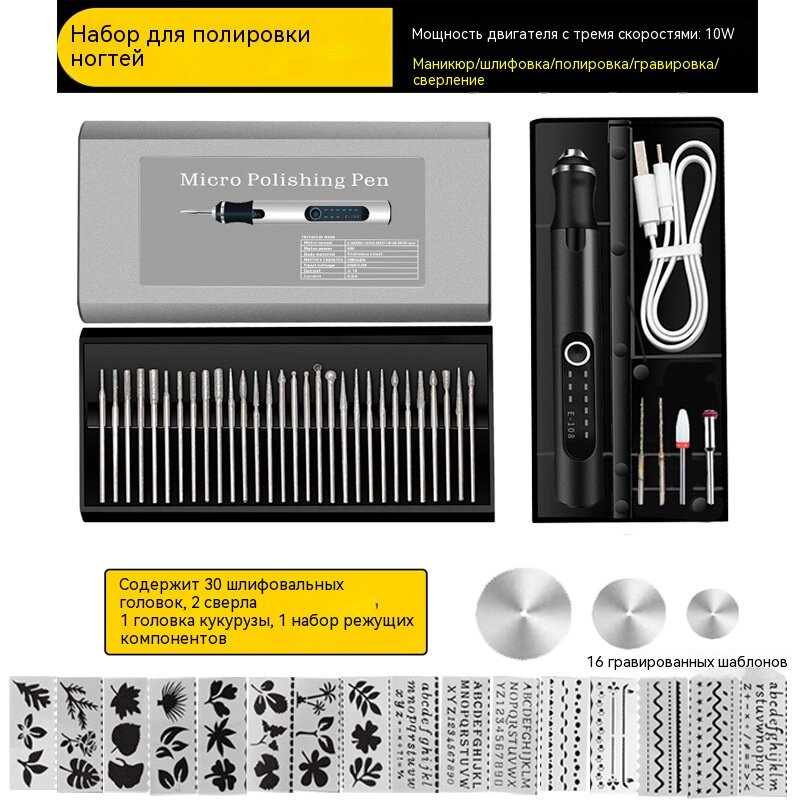 Электрическая полировальная ручка умная беспроводная 4 скорости медный мотор для гравировки полировки