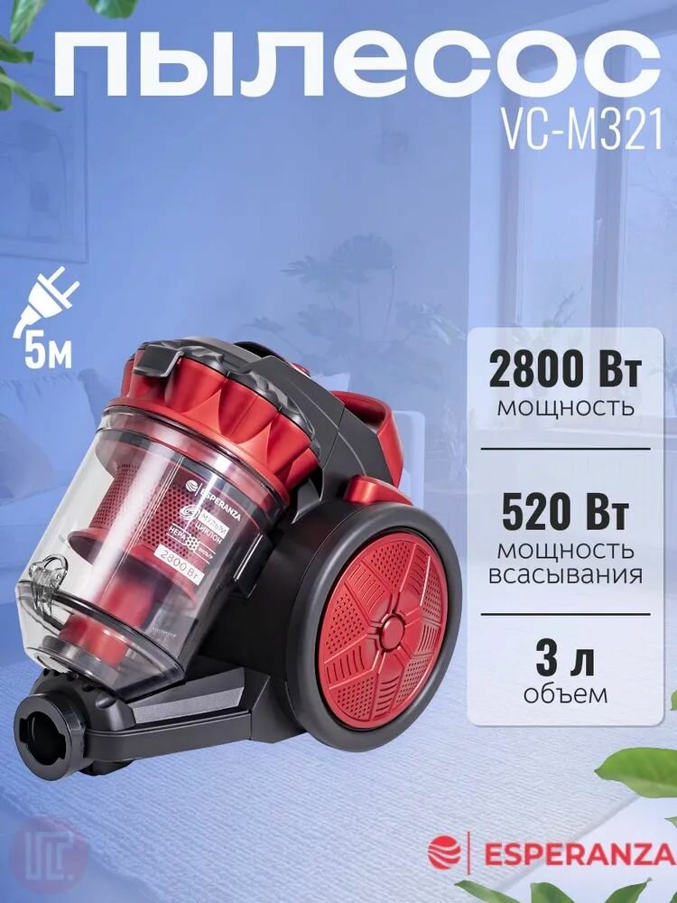 Пылесос для дома с контейнером 3 л мощный ESPERANZA VC-M321, мощность 2800 Вт, красный