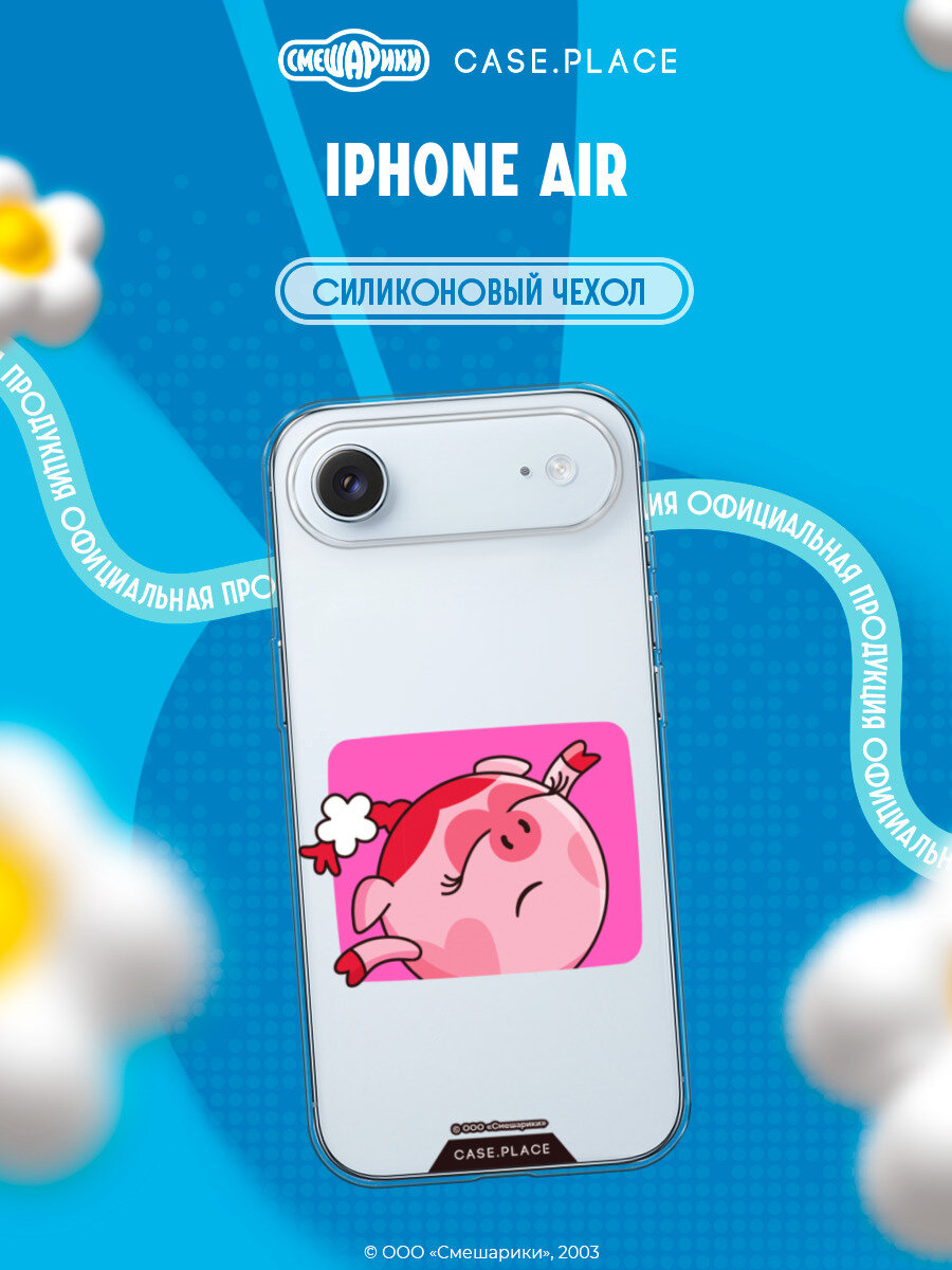 Чехол на Apple iPhone 17 Air / Айфон 17 Эир с принтом Мечтающая Нюша