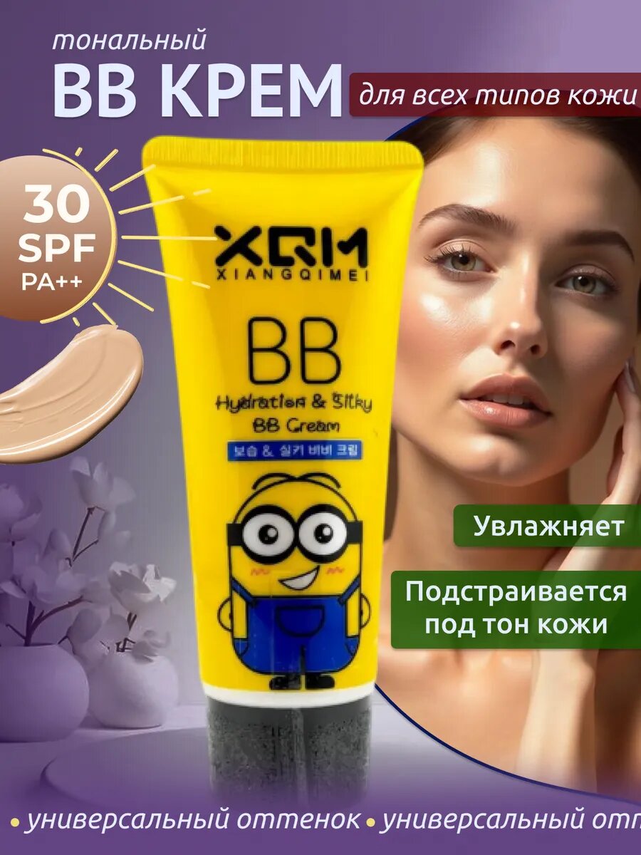 Увлажняющий тональный крем кушон для лица со спонжем светлый