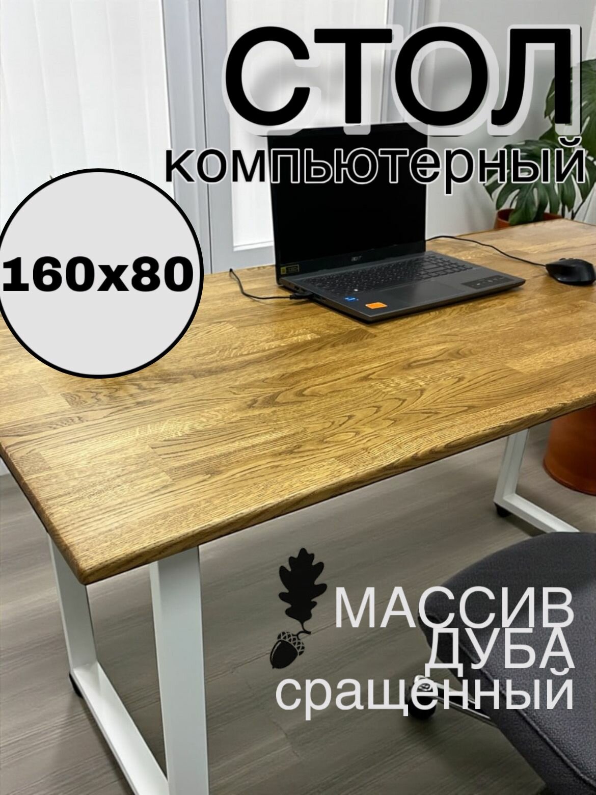 Компьютерный стол "Венеция"
