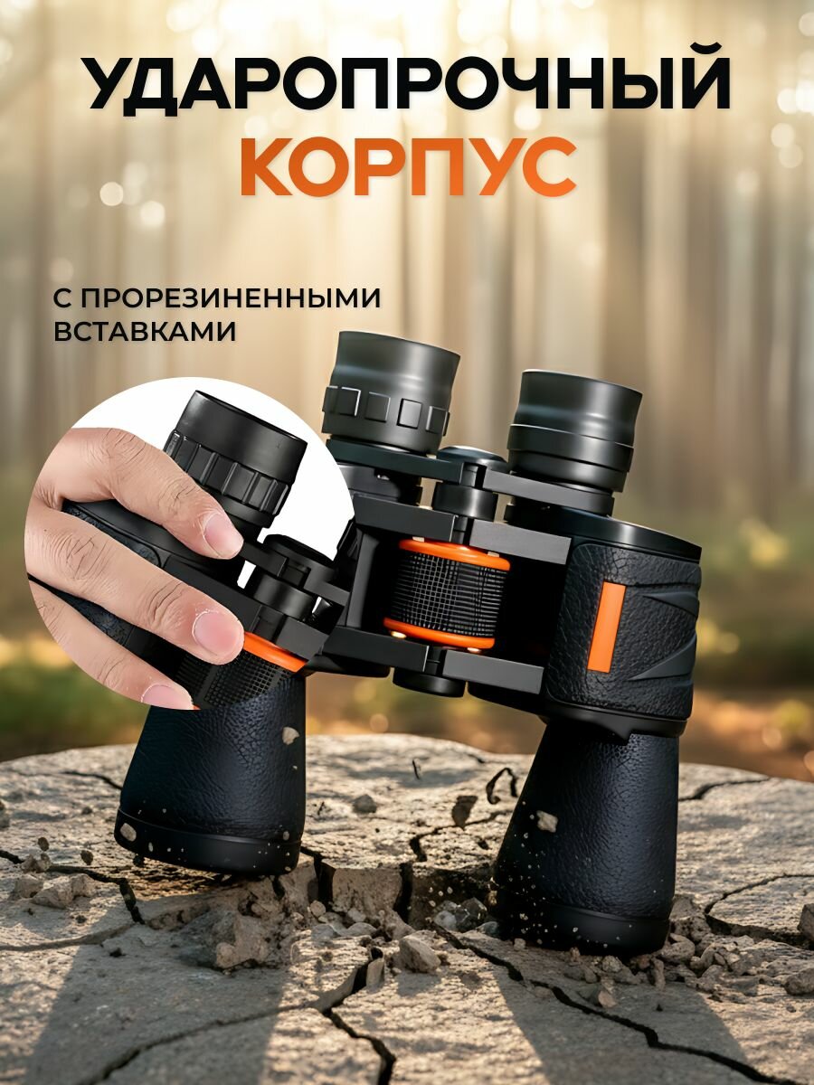 Бинокль сверхмощный черный с оранжевыми акцентами 44 км дальность для охоты, наблюдения, активного отдыха — фото 1