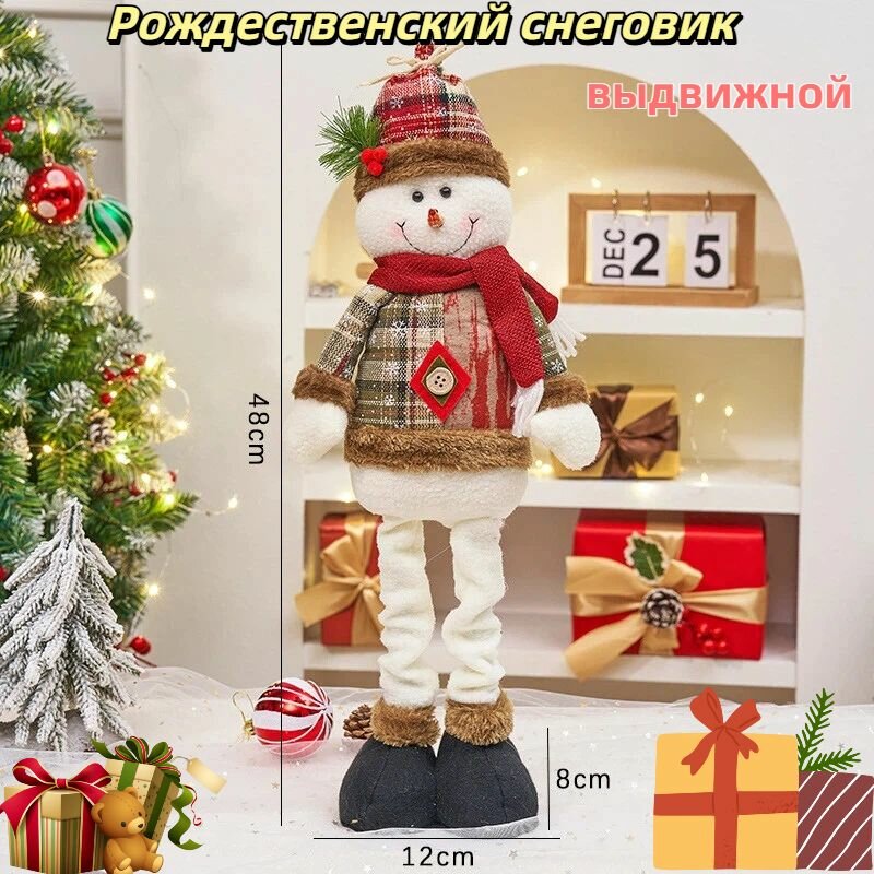 Елочные украшения 50 см Гном белый 1 шт.