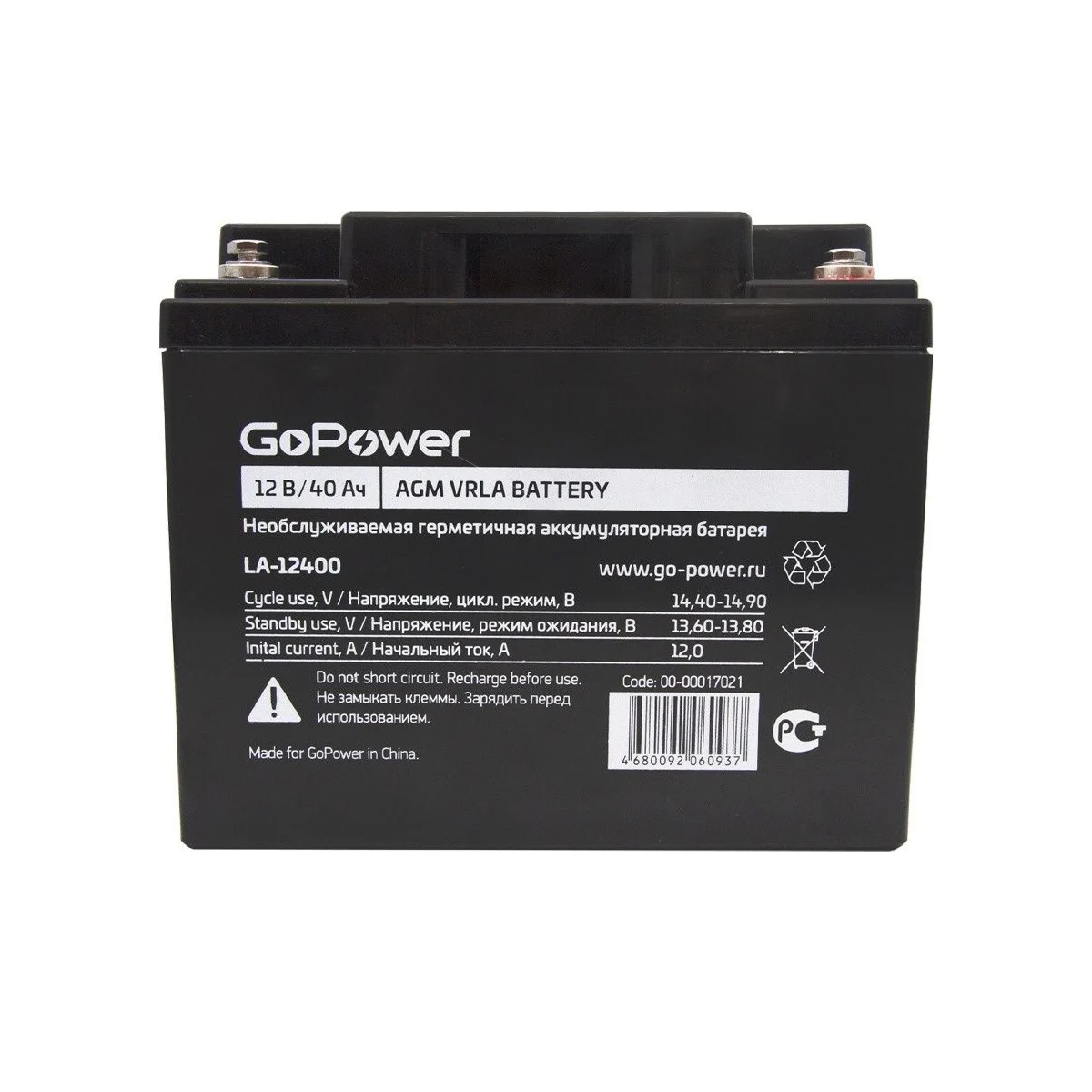 Аккумуляторная батарея GoPower LA-12400 12V 40Ah свинцово-кислотный, черный