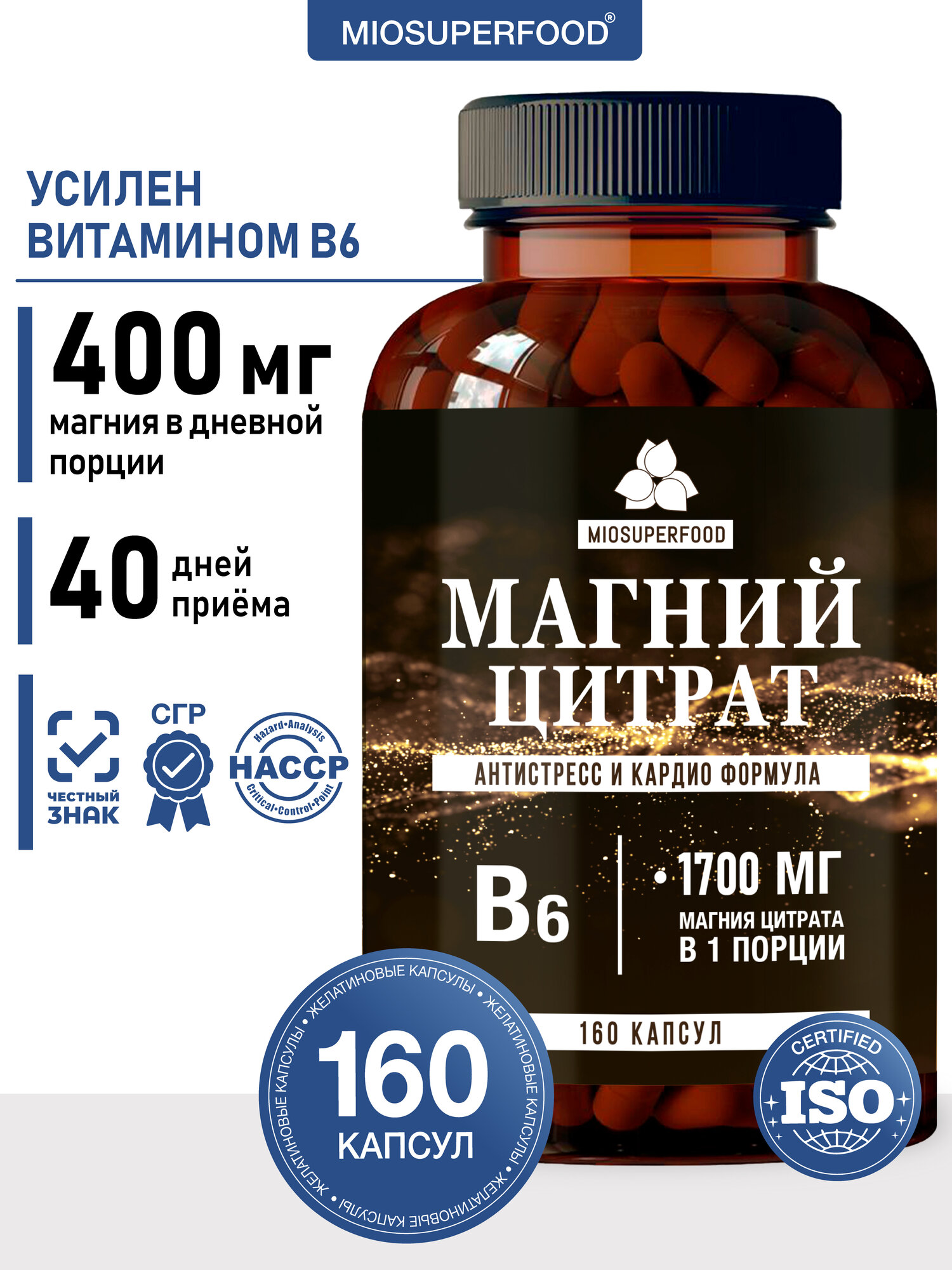 Магний цитрат с витаминами В6 Miosuperfood 160 капс. 425 мг + витамин B6, от стресса, для нормализации сна